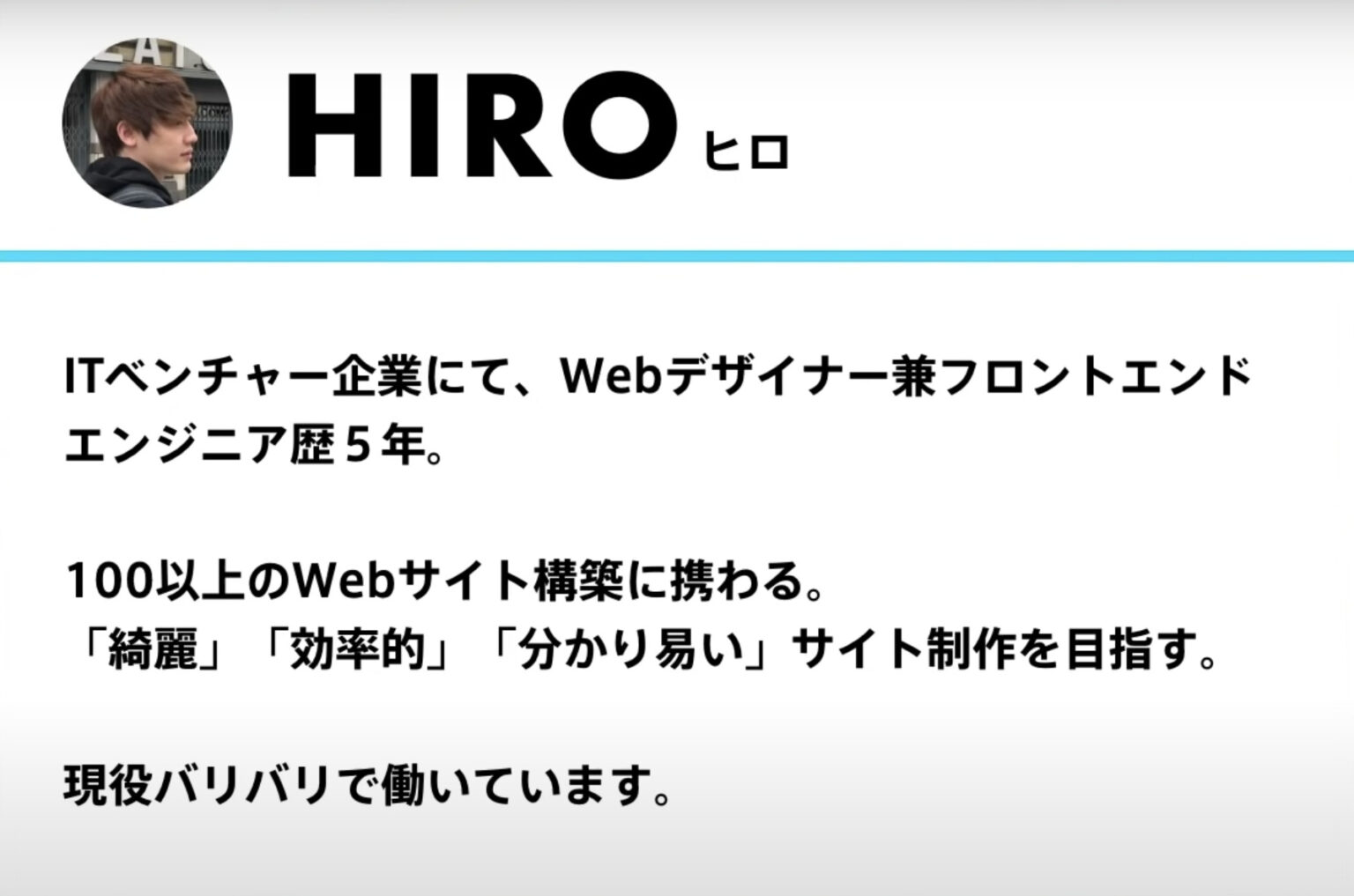 【HIROCODE.】Web制作やデザインを学びたい人におすすめのYoutubeチャンネル｜TERUPRO