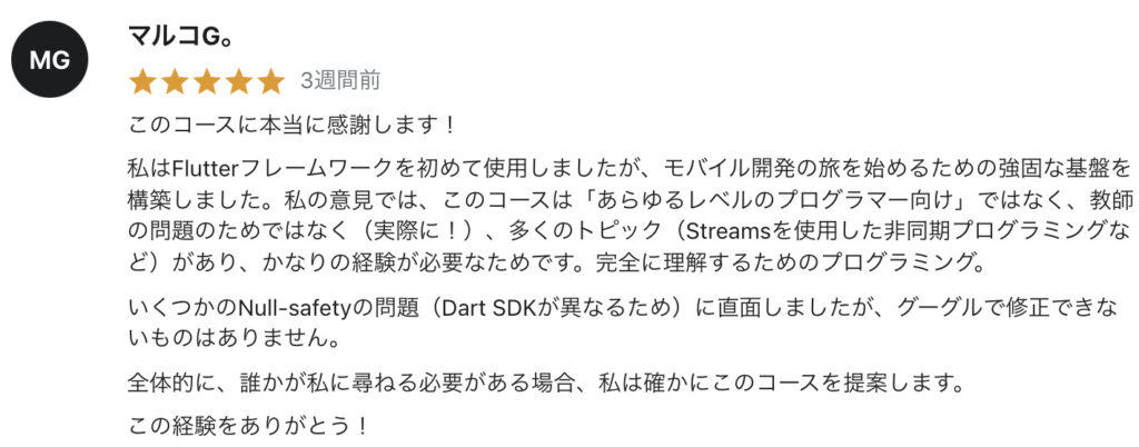 【2022年最新】Flutter学習におすすめのUdemy講座3選｜TERUPRO