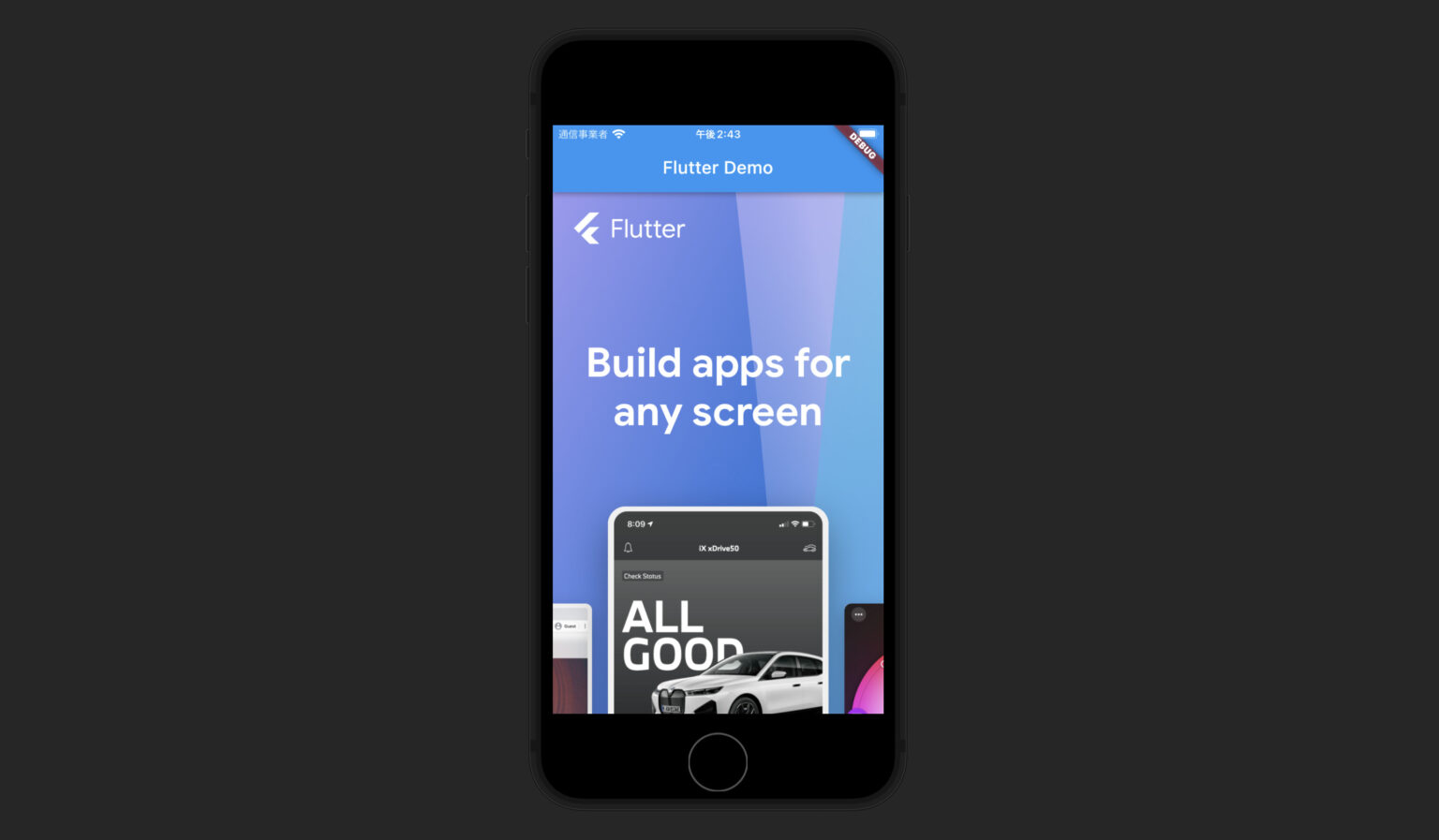 【Flutter】WebViewの使い方（サンプル有り）｜TERUPRO