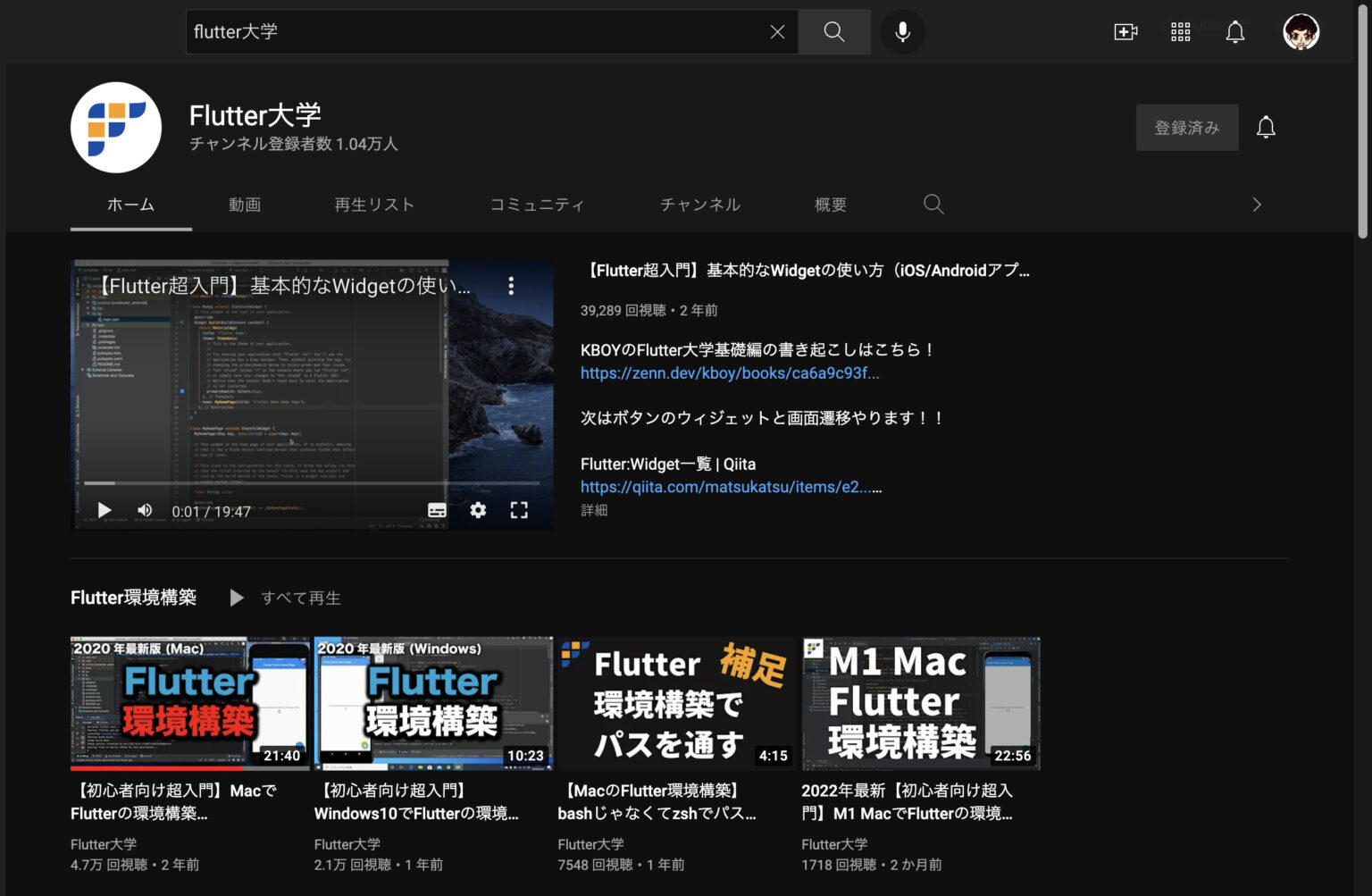 【2023年版】Flutterの効率的な勉強法！具体的な手順を解説｜TERUPRO