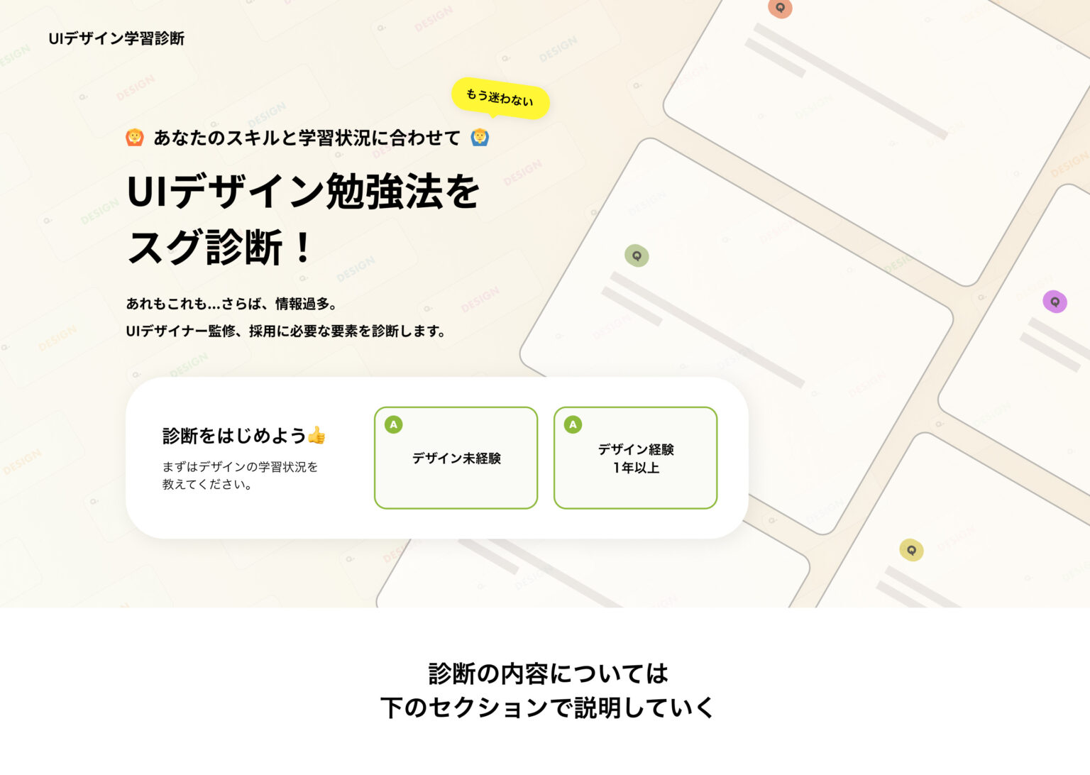 【Webデザイン入門】見た目を作るための3つの手順！例を用いて解説｜TERUPRO