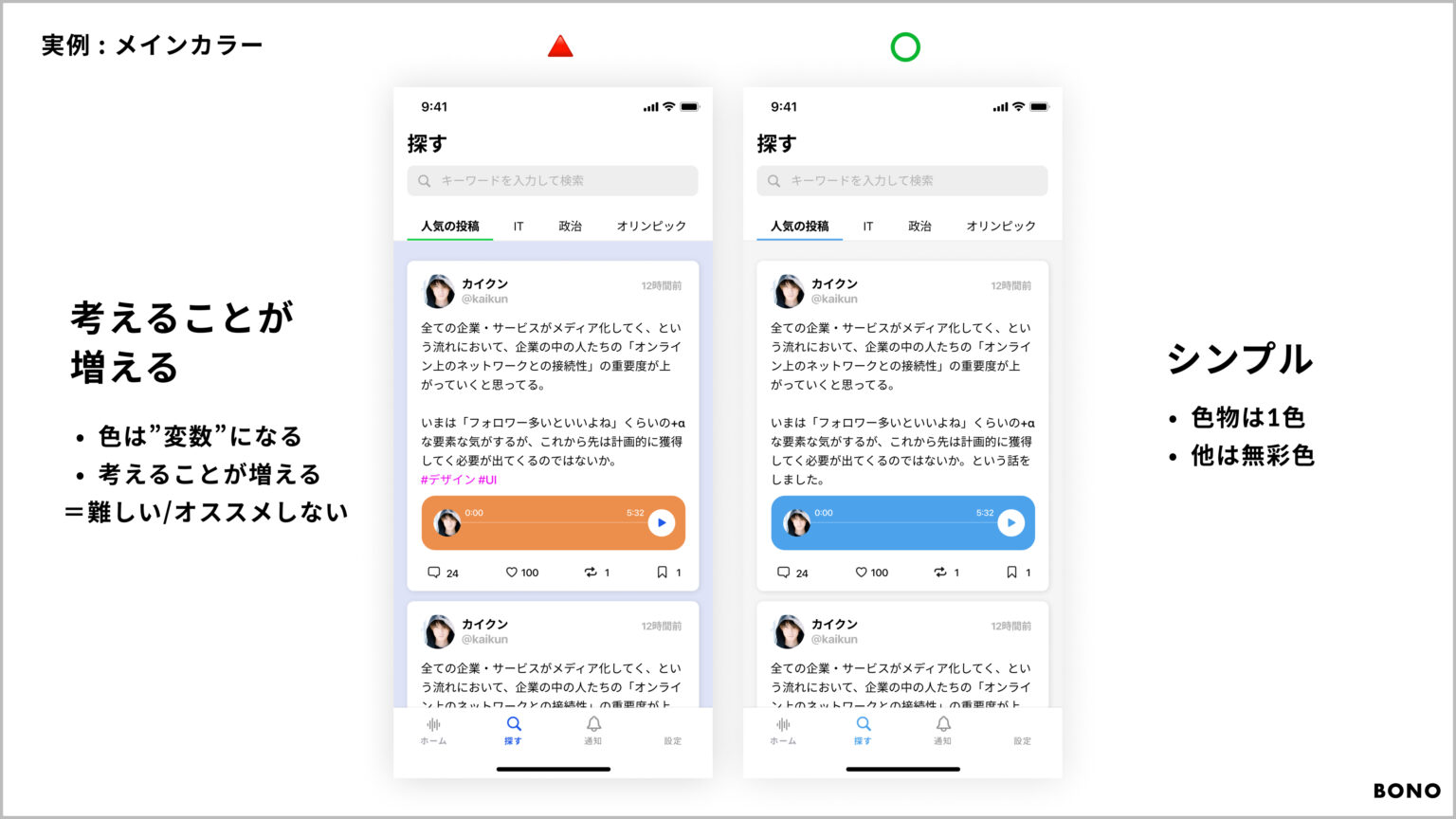 【UIデザイン入門】配色の基本とは？具体例を用いて解説！｜TERUPRO