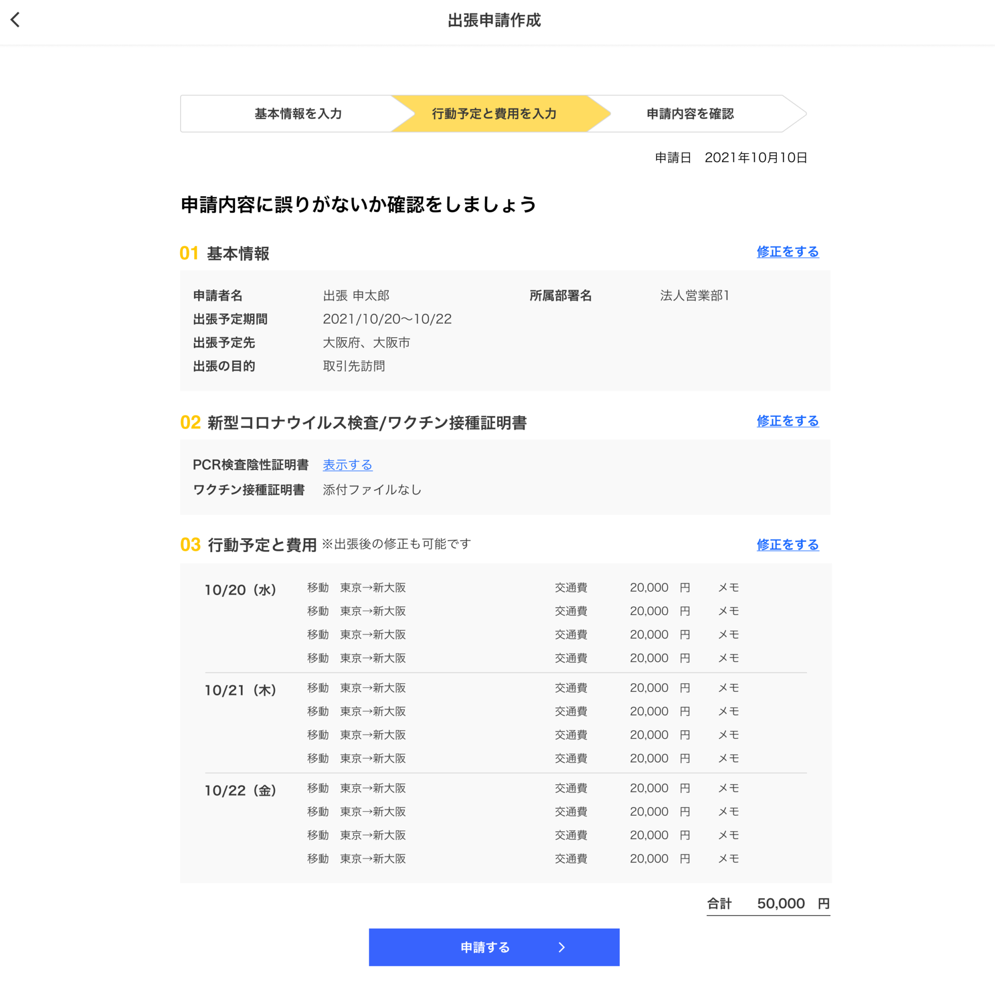 【UIデザイン入門】配色の基本とは？具体例を用いて解説！｜TERUPRO