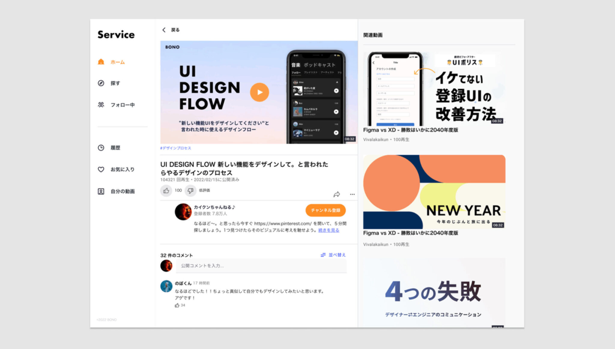 【UIデザイン入門】レイアウトの基本とは？具体例を用いて解説！｜TERUPRO