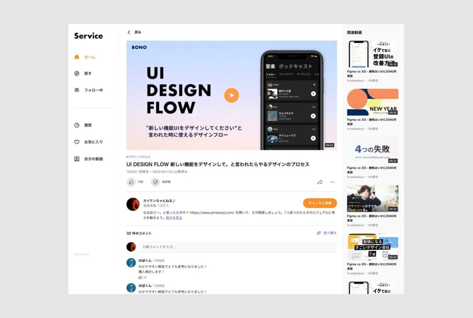 【UIデザイン入門】レイアウトの基本とは？具体例を用いて解説！｜TERUPRO