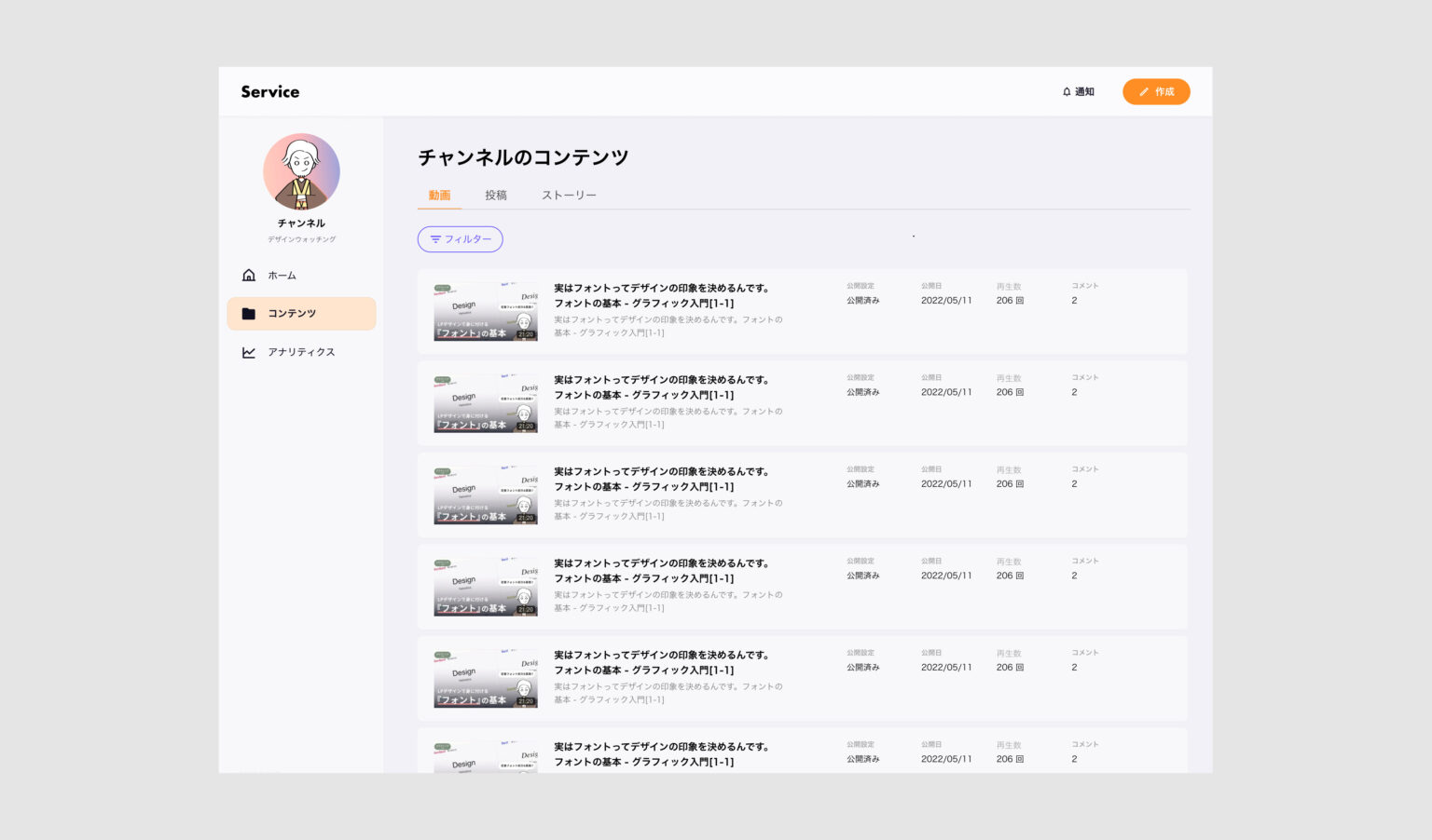 【uiデザイン入門】uiの基本構造とは?具体例を用いて解説!|terupro