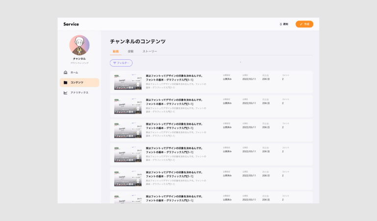 【UIデザイン入門】UIの基本構造とは？具体例を用いて解説！｜TERUPRO