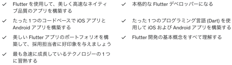 【2024年版】Flutterの効率的な勉強法！具体的な手順を解説｜TERUPRO
