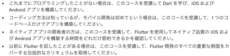 【2024年版】Flutterの効率的な勉強法！具体的な手順を解説｜TERUPRO