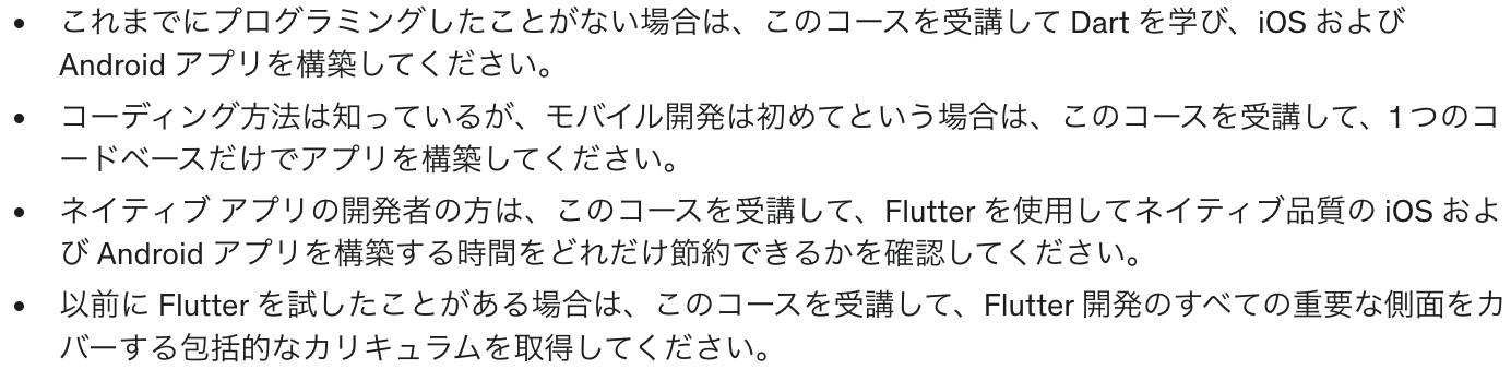 【2024年版】Flutterの効率的な勉強法！具体的な手順を解説｜TERUPRO