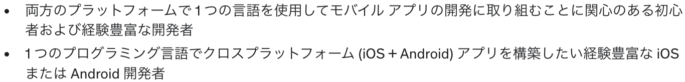 【2024年最新】Flutter学習におすすめのUdemy講座3選｜TERUPRO