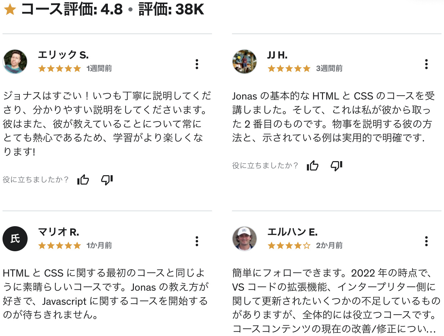 【2023年最新】CSS学習におすすめのUdemy講座3選｜TERUPRO