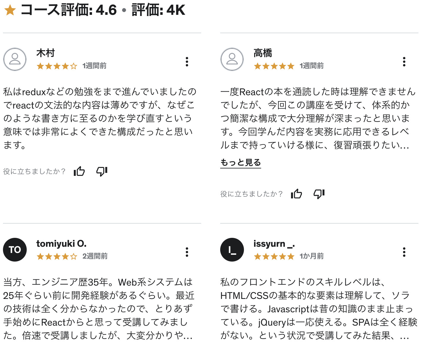 【2023年最新】React学習におすすめのUdemy講座3選｜TERUPRO