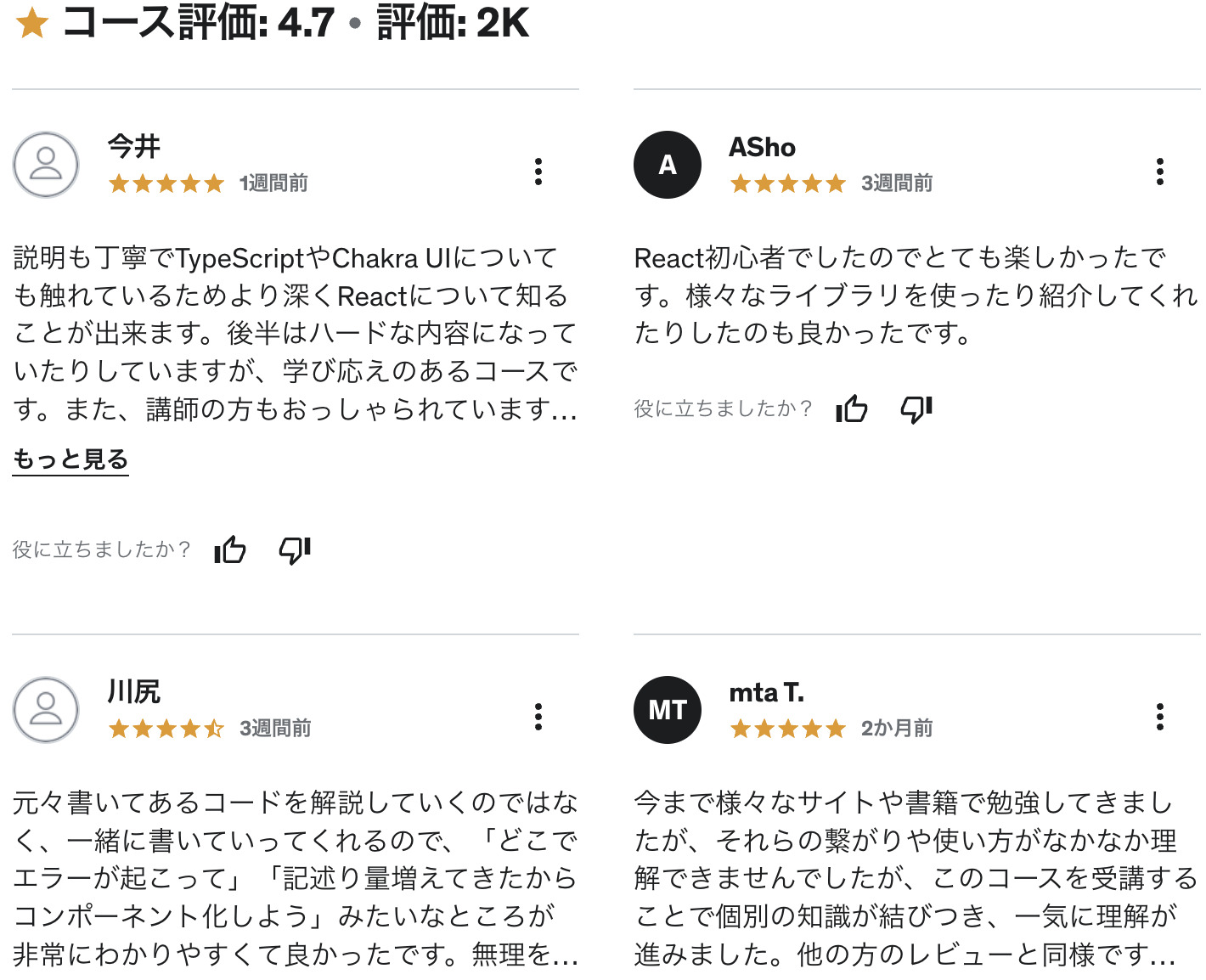 【2023年最新】React学習におすすめのUdemy講座3選｜TERUPRO