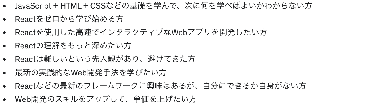 【2024年最新】徹底解説 React学習におすすめのUdemy講座3選｜TERUPRO