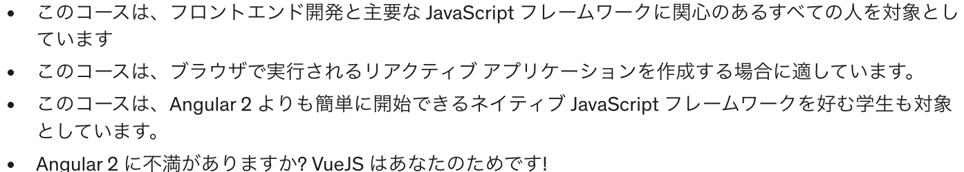 【2024年最新】Vue.js学習におすすめのUdemy講座3選｜TERUPRO