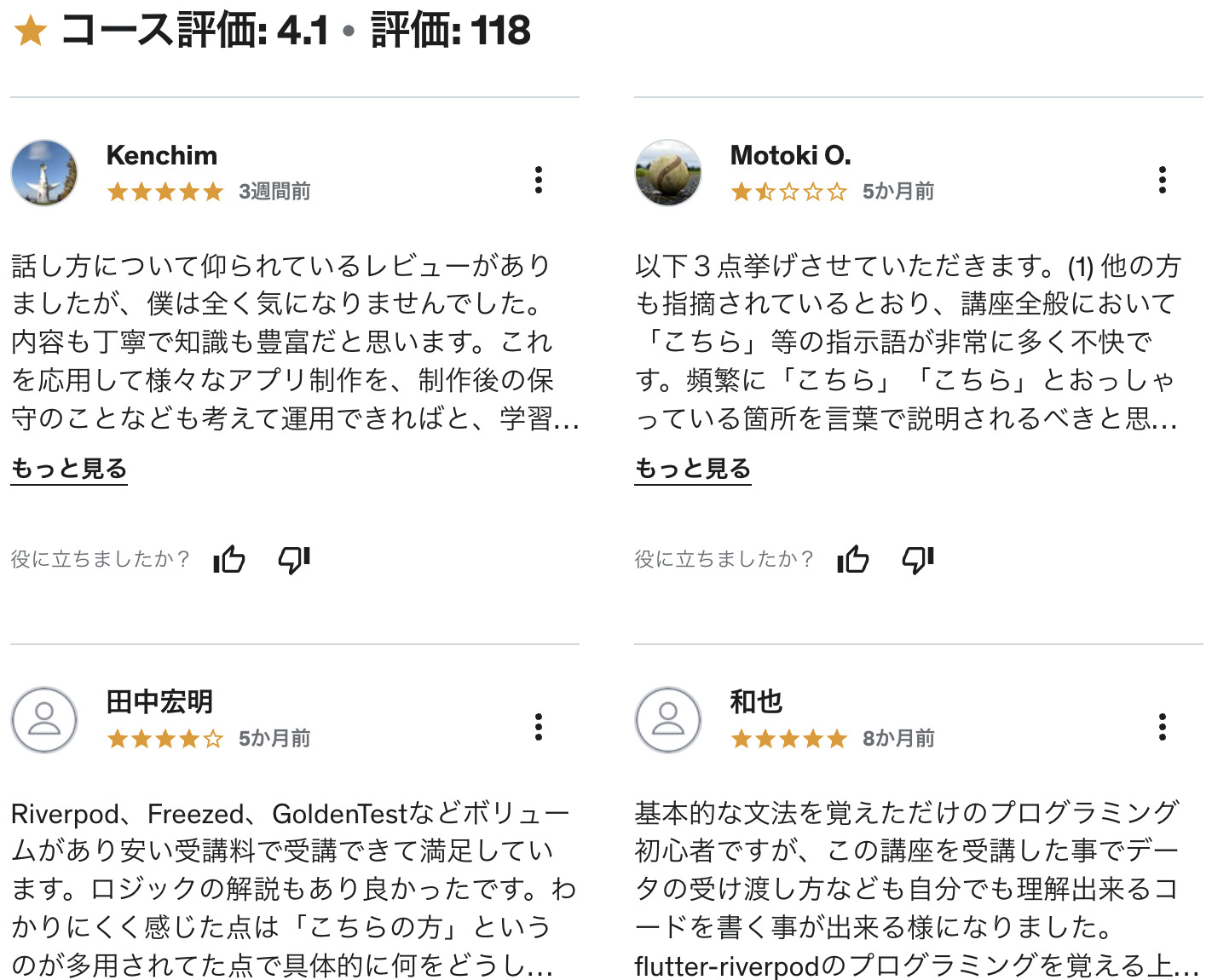 【Flutter】Riverpod x MVVM が学べるUdemy講座｜TERUPRO