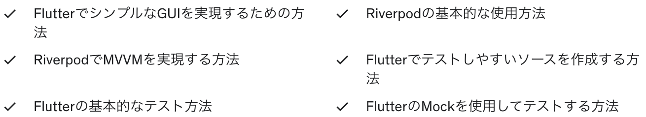 【2024年最新】Flutter学習におすすめのUdemy講座3選｜TERUPRO
