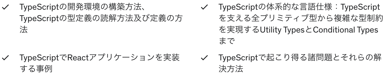 【2024年最新】TypeScript学習におすすめのUdemy講座3選｜TERUPRO