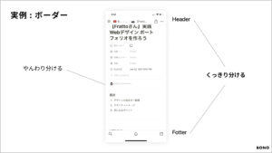 【UIデザイン入門】配色の基本とは？具体例を用いて解説！｜TERUPRO