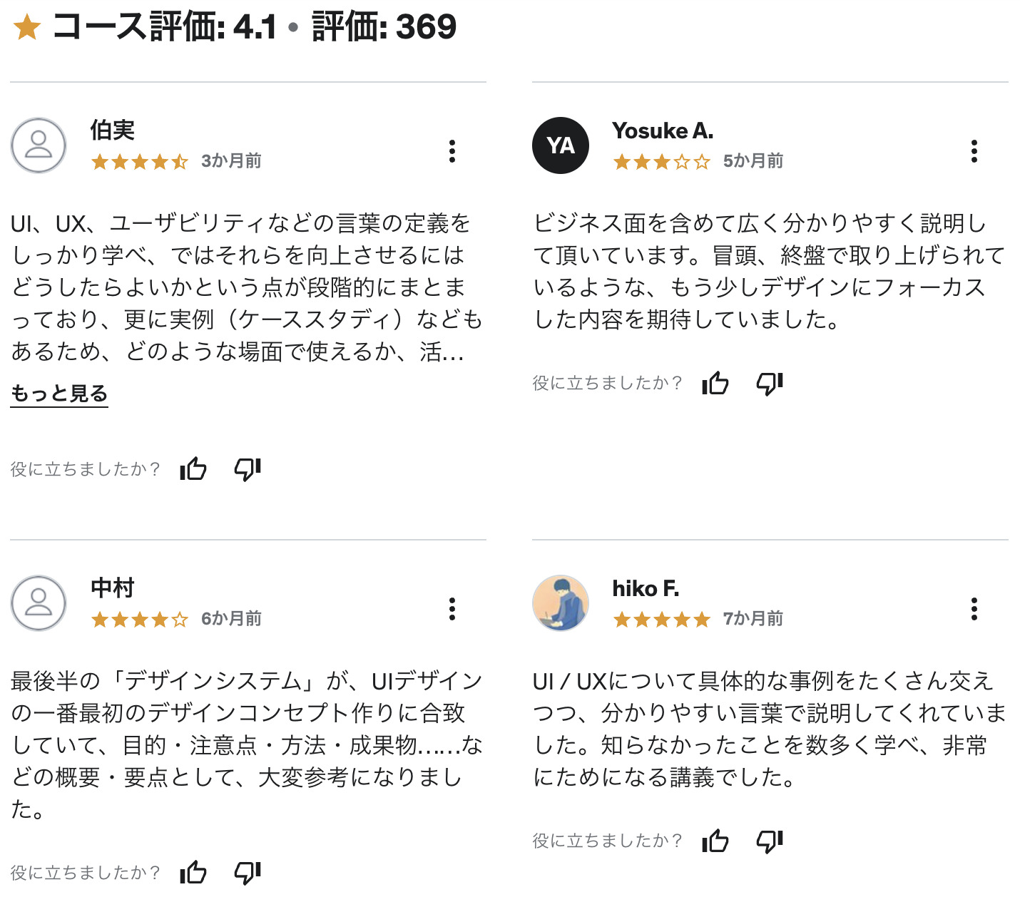 【2023年最新】UI/UX学習におすすめのUdemy講座3選｜TERUPRO