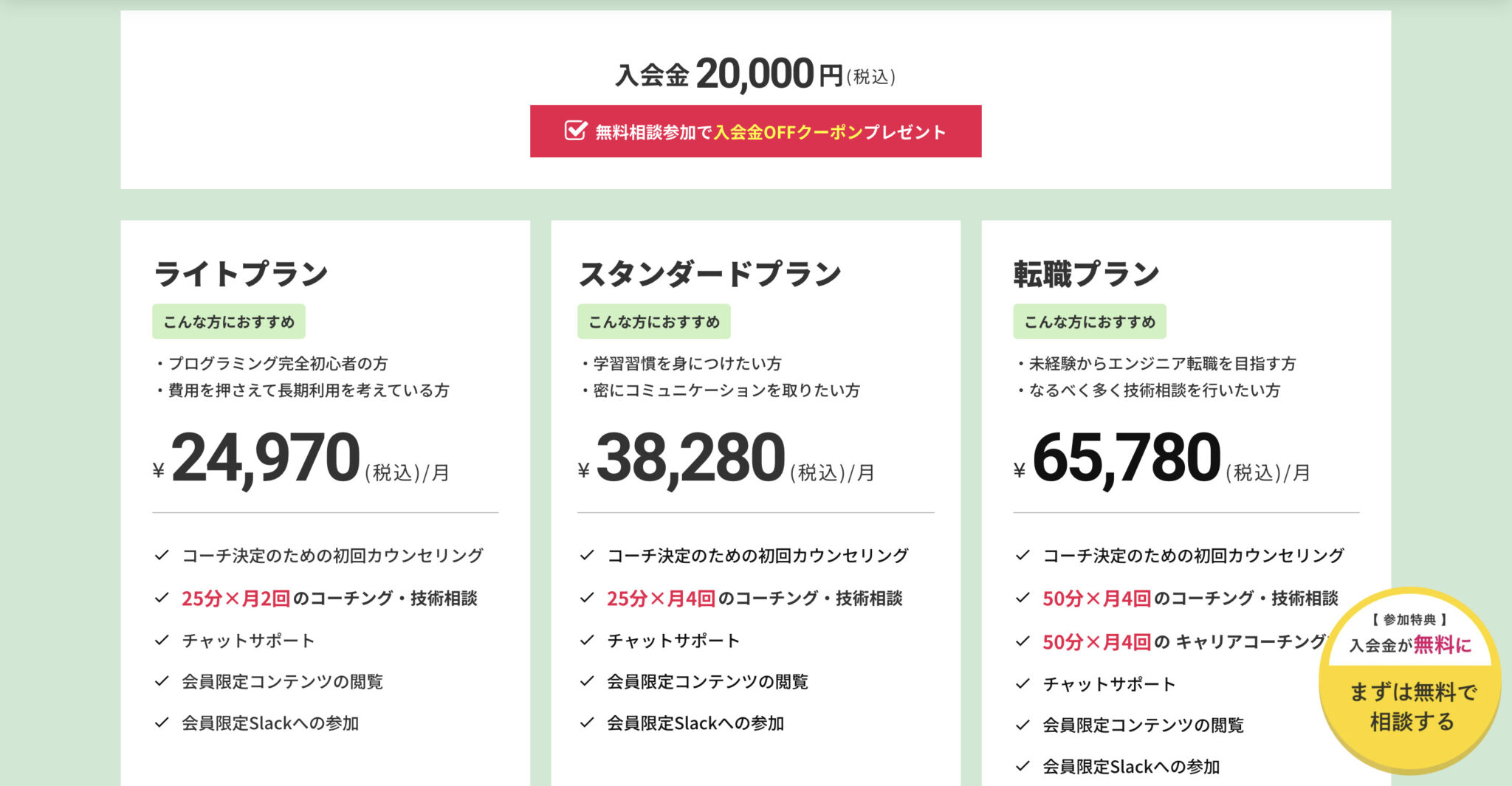 【2024年最新】Flutterが学べるプログラミングスクール2選｜TERUPRO