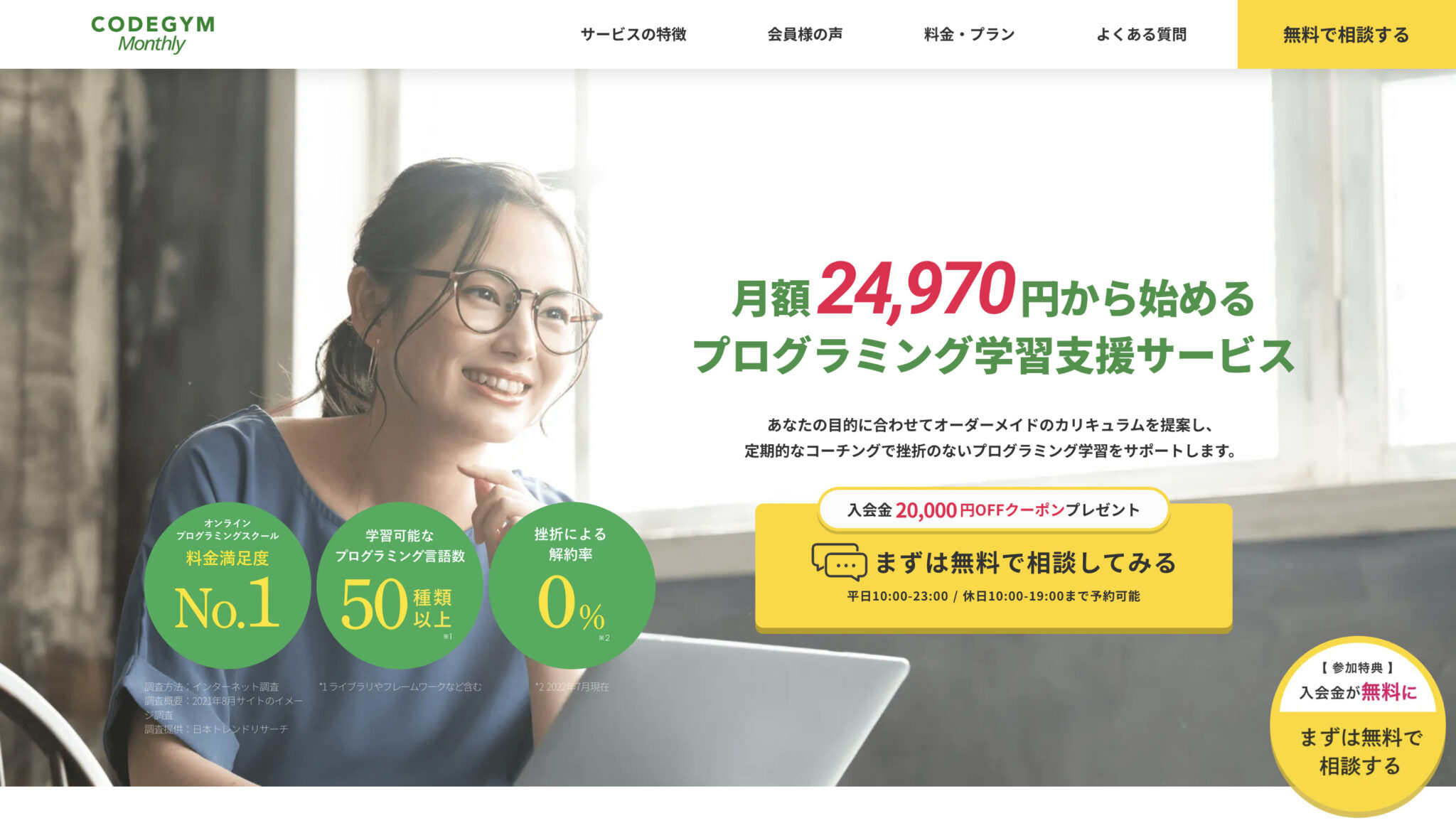 【2024年最新】Flutterが学べるプログラミングスクール2選｜TERUPRO