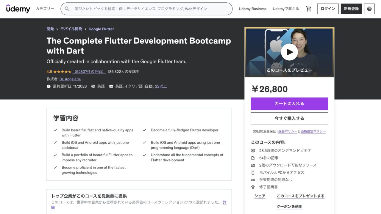 Flutter初心者が3ヶ月でアプリをリリースするまでの軌跡｜TERUPRO