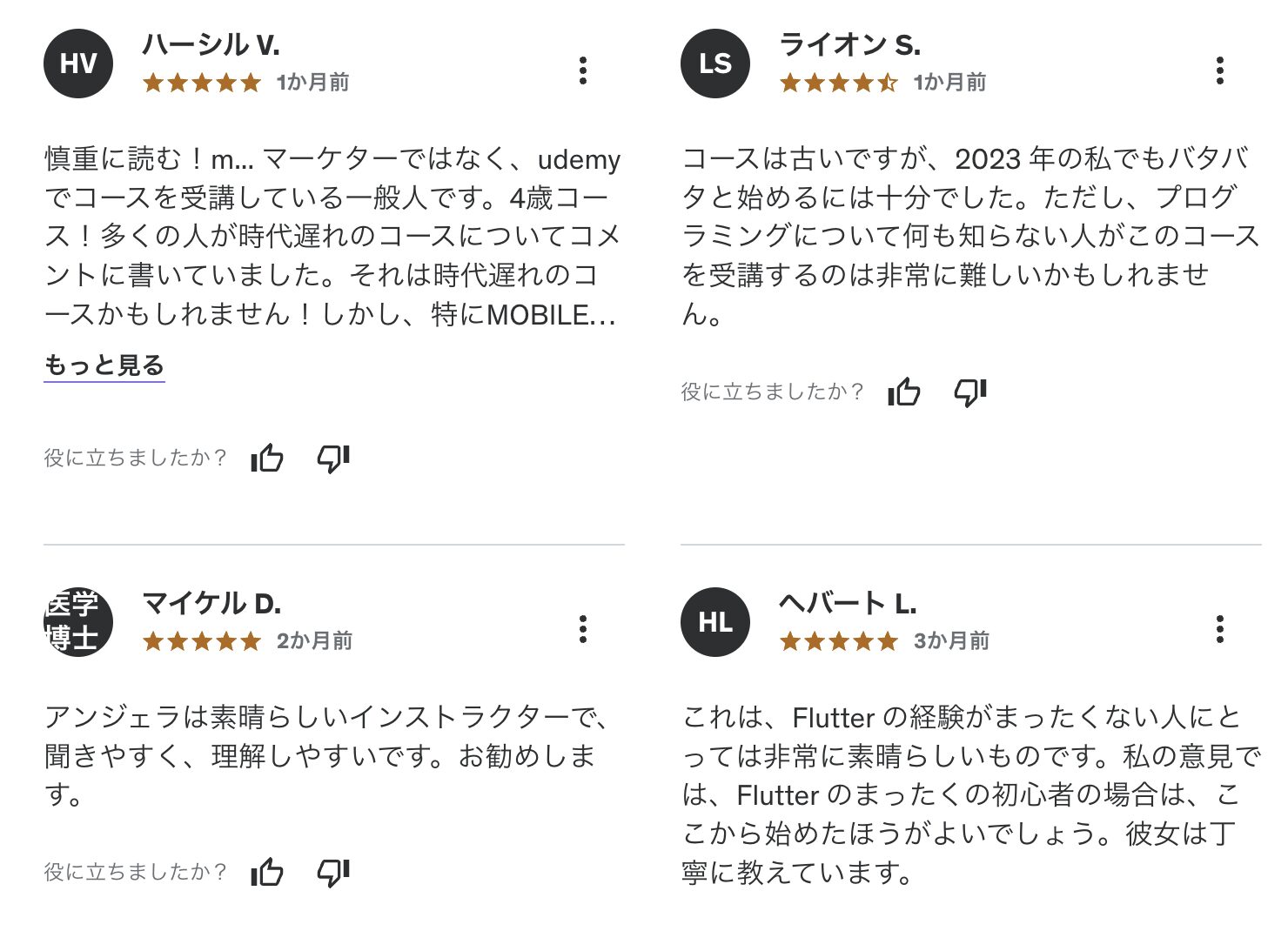 Flutter初心者が3ヶ月でアプリをリリースするまでの軌跡｜TERUPRO