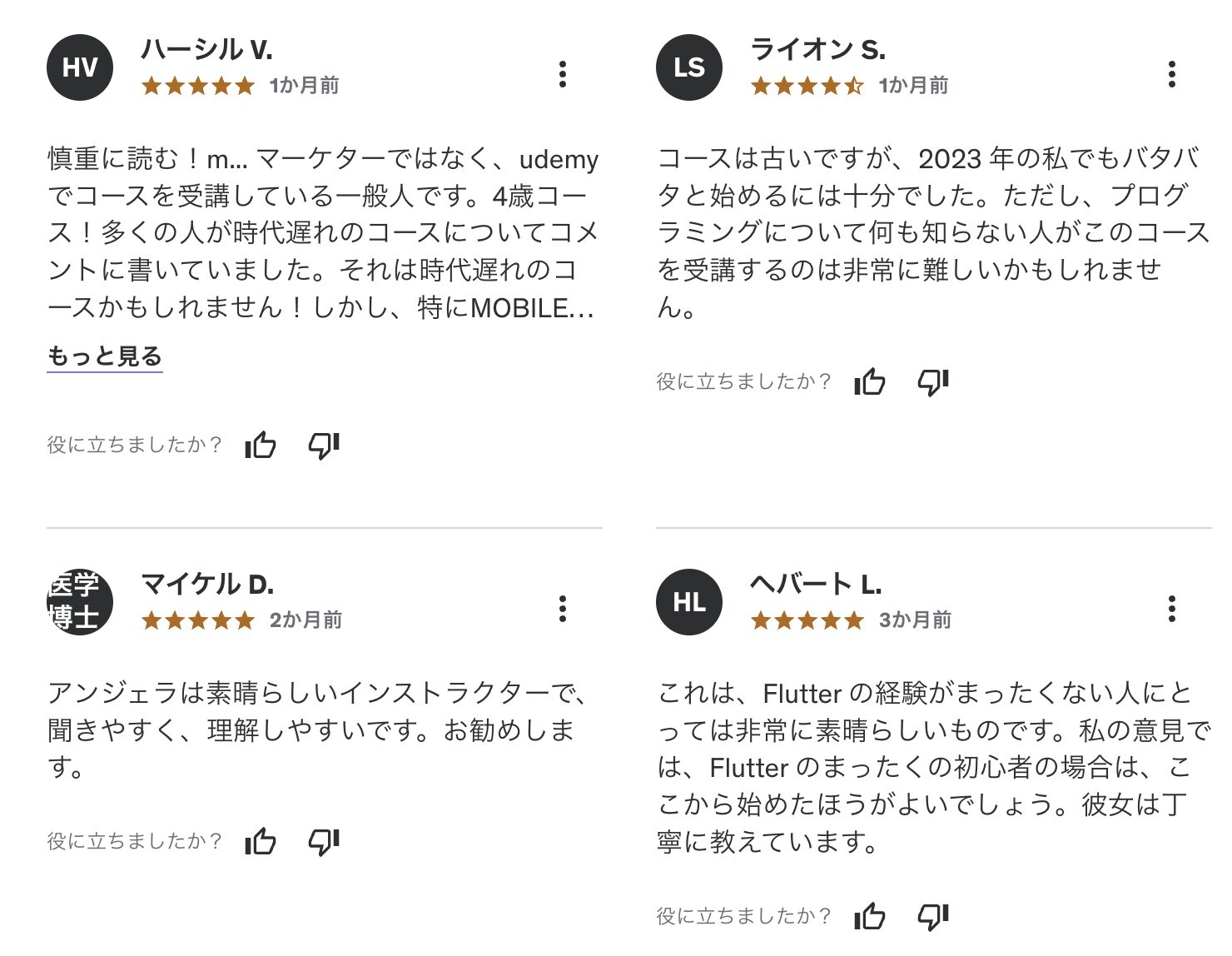 【2024年版】Flutterの効率的な勉強法！具体的な手順を解説｜TERUPRO